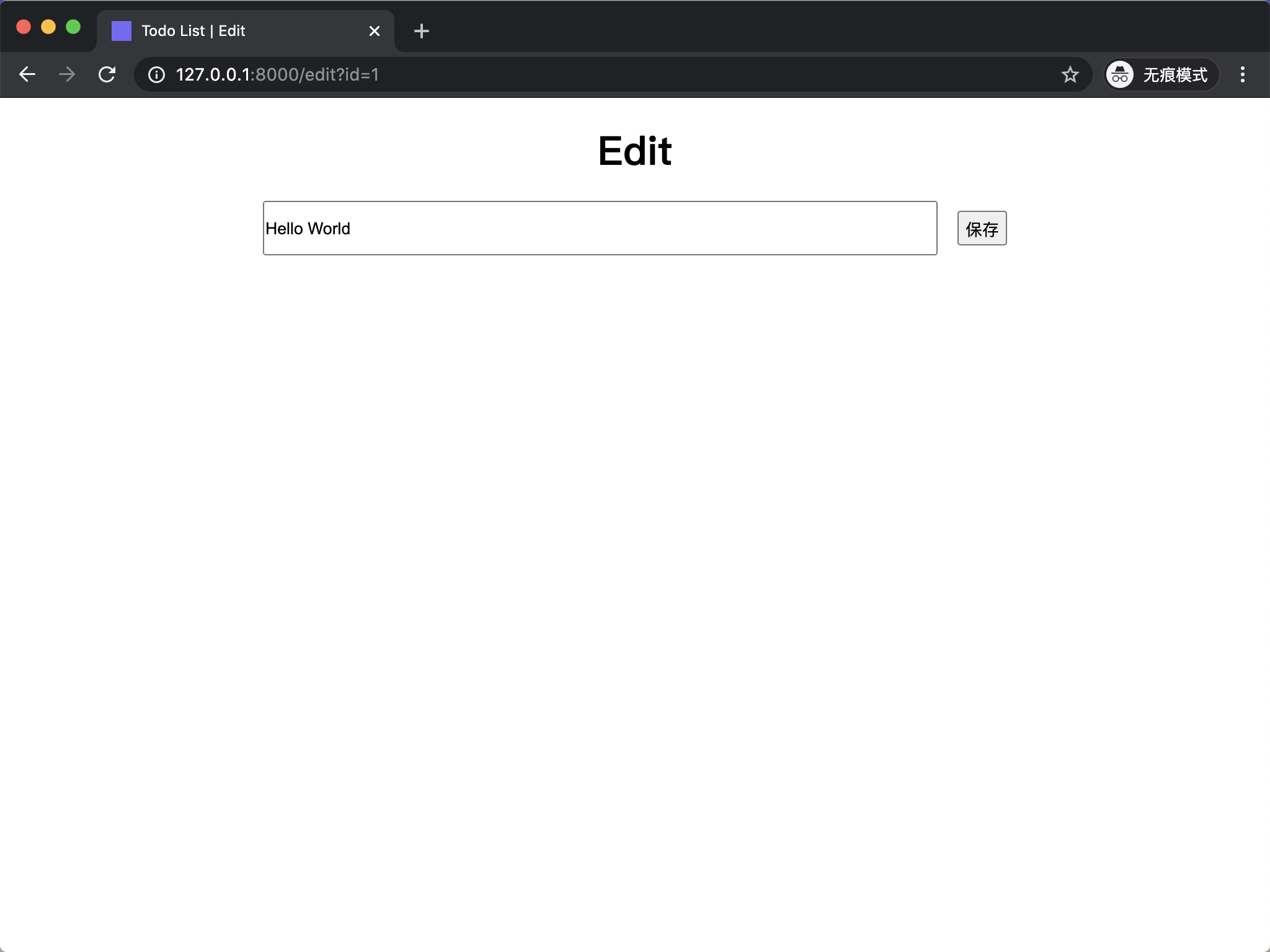 用 Python 撸一个 Web 服务器 第3章：使用 Mvc 构建程序 江湖十年 学而不思则罔，思而不学则殆。
