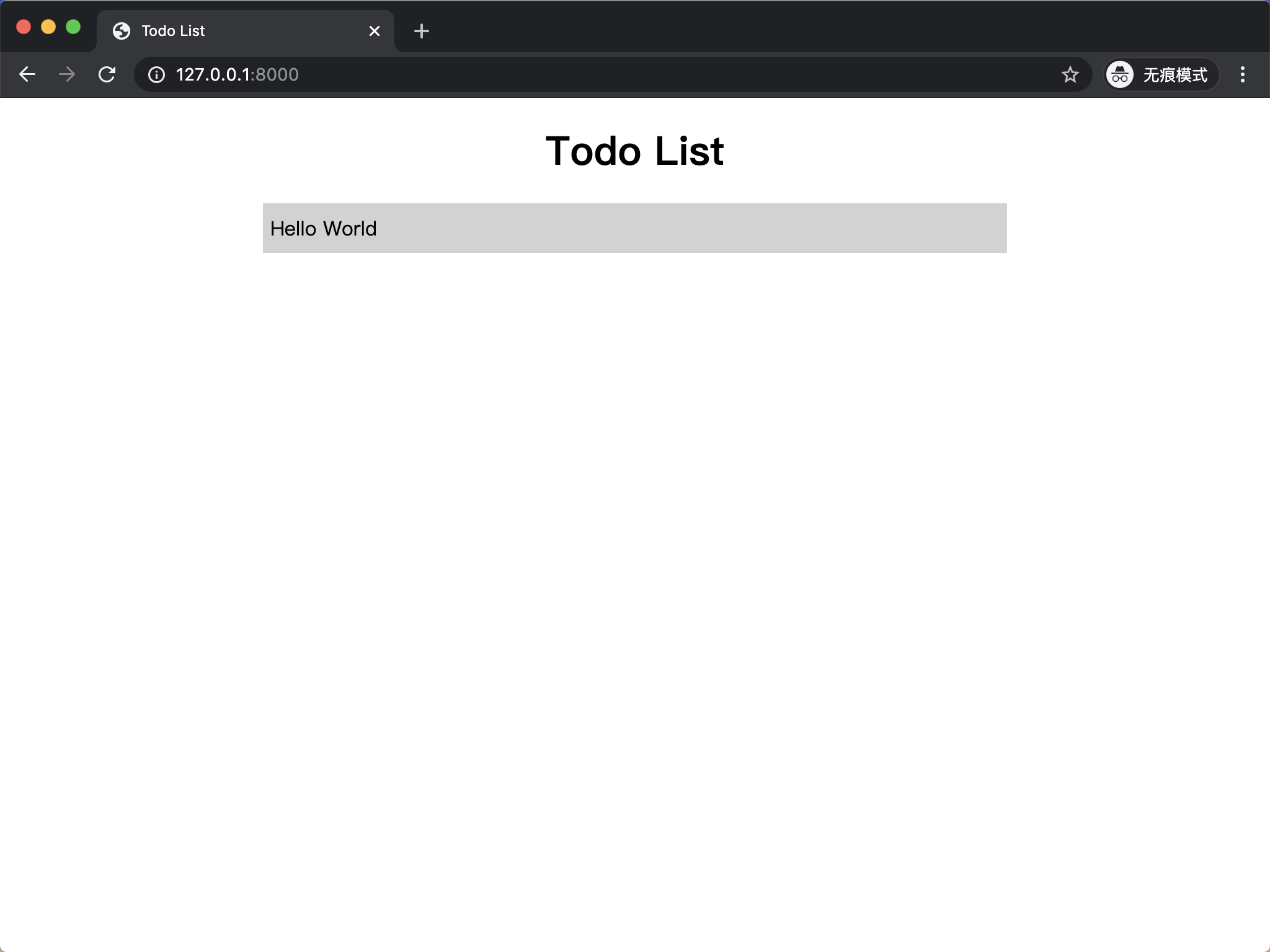 用 Python 撸一个 Web 服务器 第3章：使用 Mvc 构建程序 江湖十年 学而不思则罔，思而不学则殆。