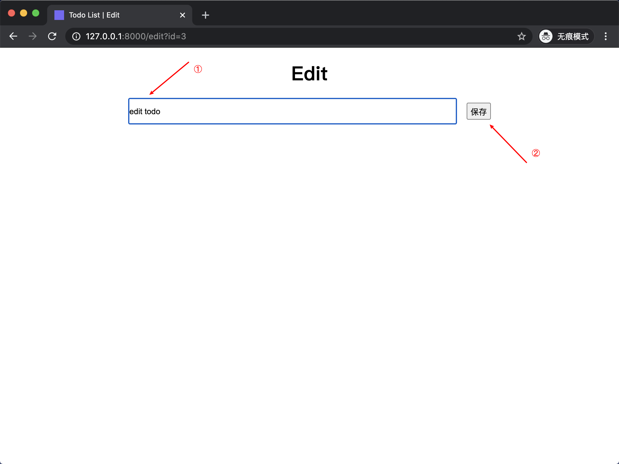 用 Python 撸一个 Web 服务器 第6章：完善 Todo List 应用 江湖十年 学而不思则罔，思而不学则殆。