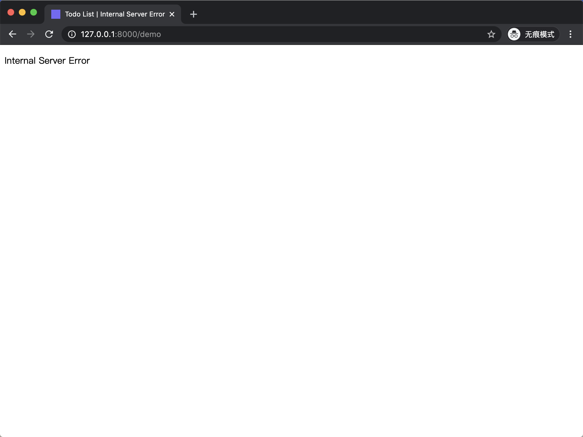 用 Python 撸一个 Web 服务器 第8章：用户管理 江湖十年 学而不思则罔，思而不学则殆。