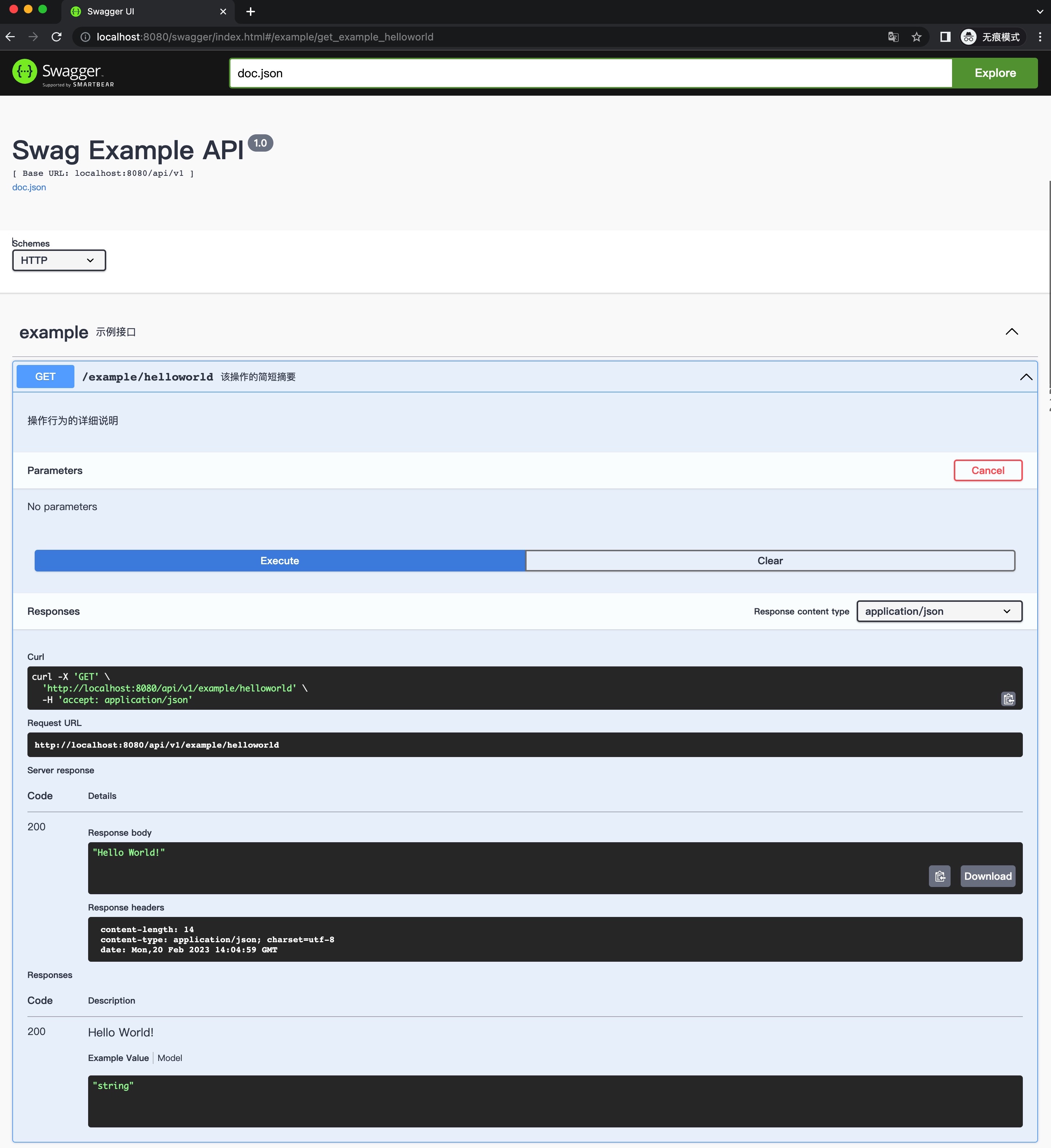 使用 OpenAPI 构建 API 文档 | 江湖十年 | 学而不思则罔,思而不学则殆。 使用 OpenAPI 构建 API 文档 | 江湖十年 | 学而不思则罔,思而不学则殆。