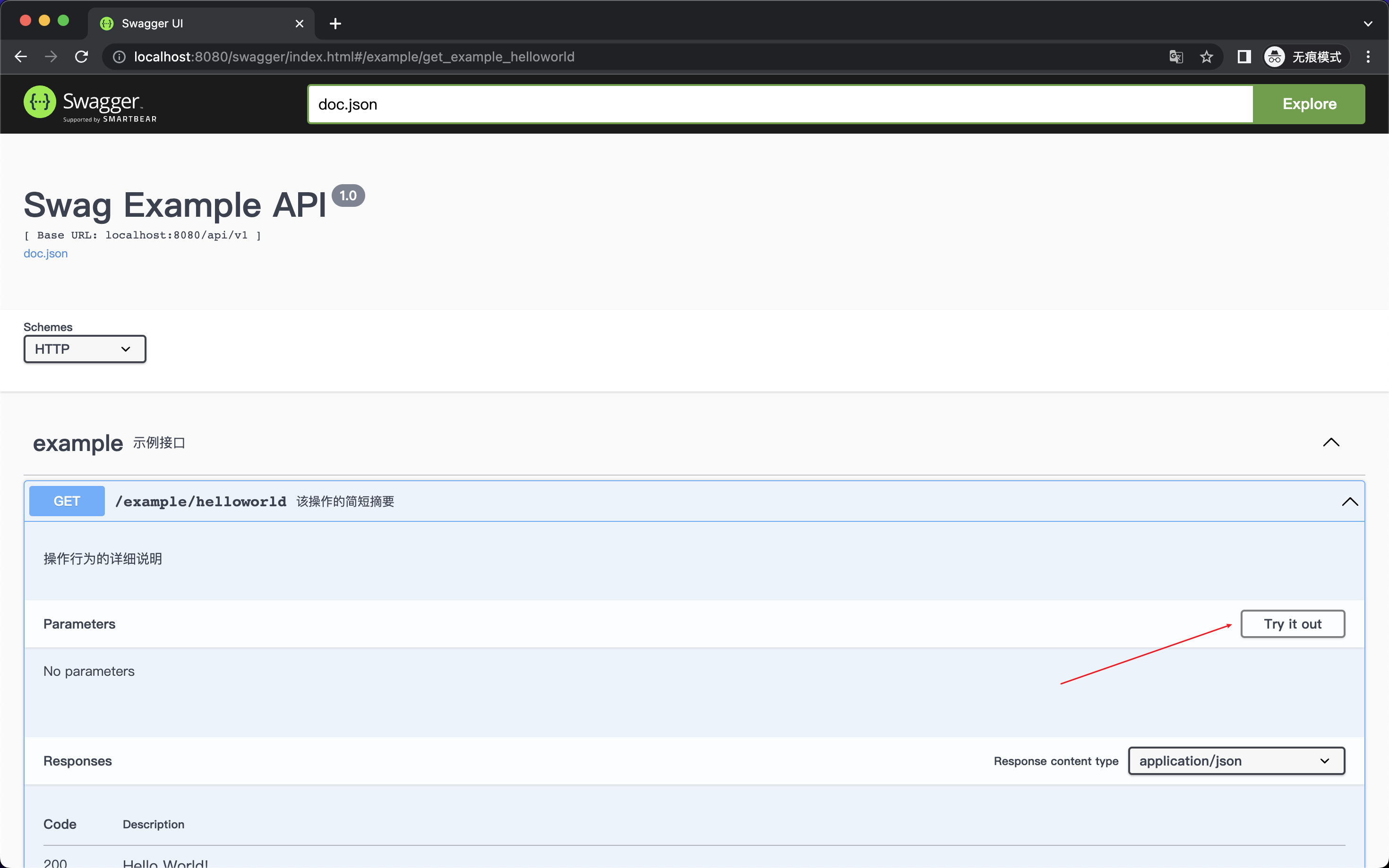 使用 OpenAPI 构建 API 文档 | 江湖十年 | 学而不思则罔，思而不学则殆。