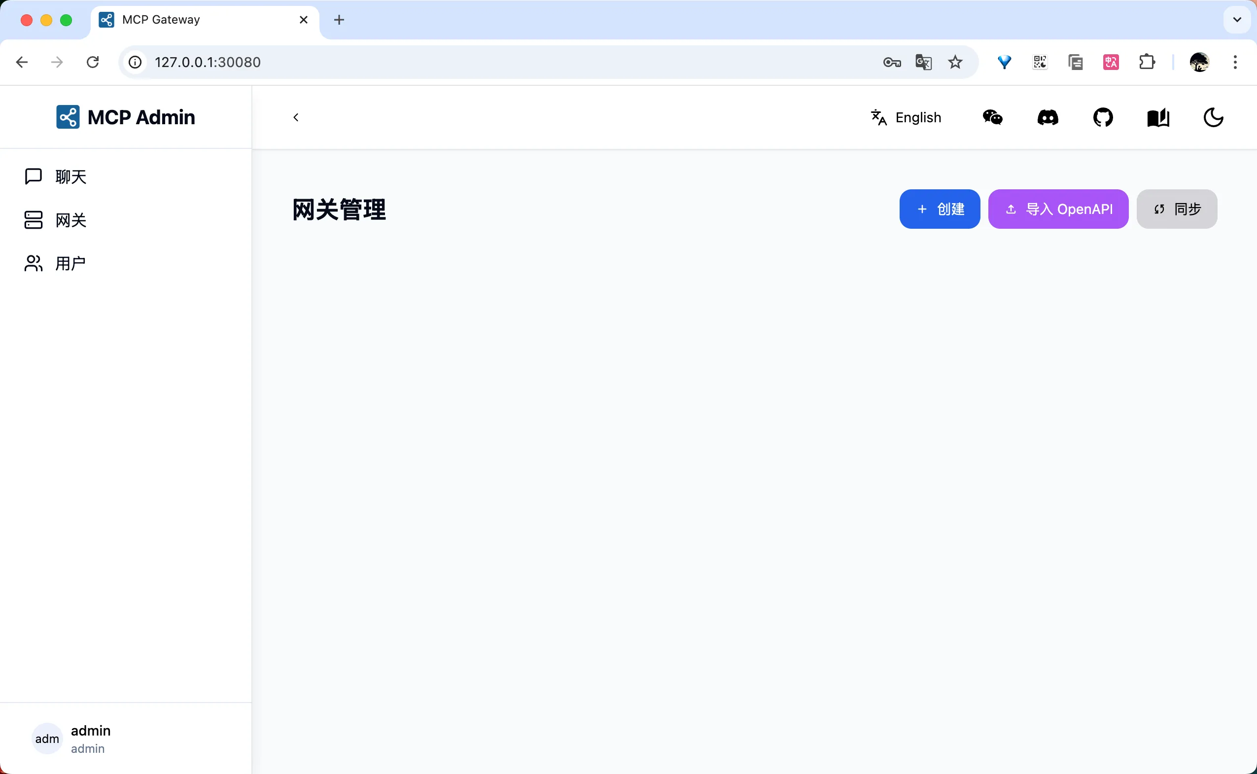 使用 Mcp Gateway 一键将你的 接口转换成 Mcp Server 江湖十年 学而不思则罔,思而不学则殆。