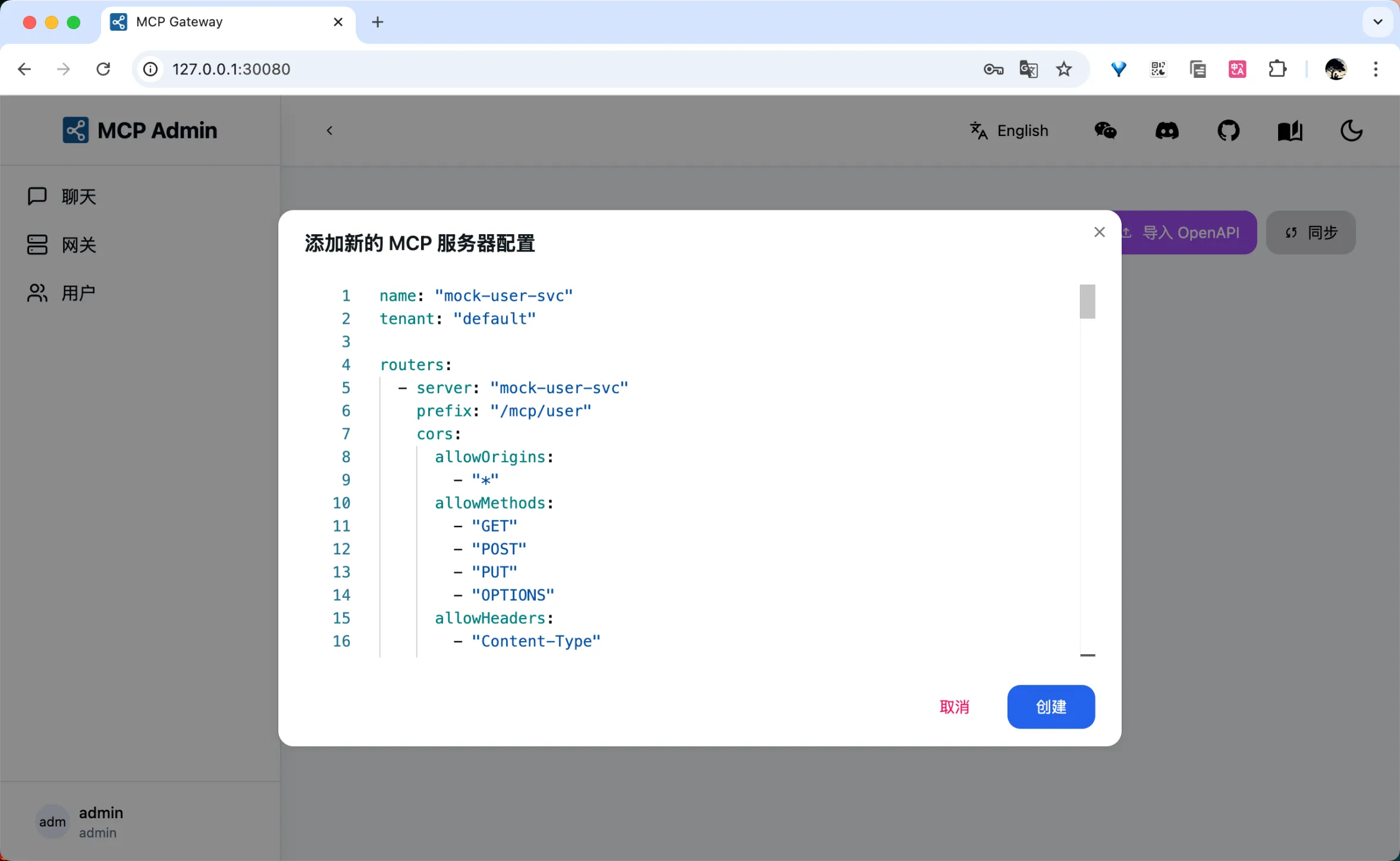使用 MCP Gateway 一键将你的 HTTP 接口转换成 MCP Server | 江湖十年 | 学而不思则罔，思而不学则殆。