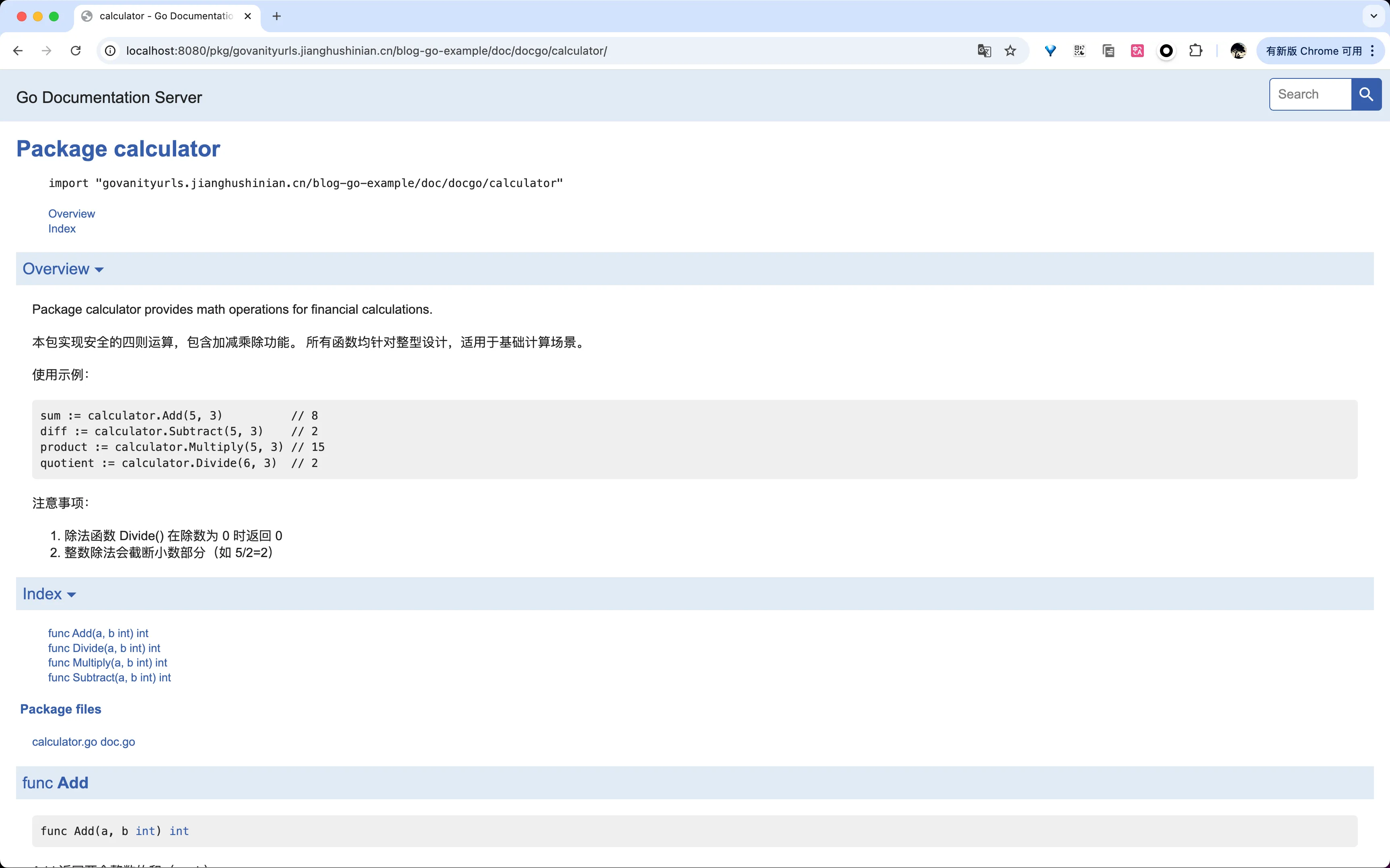 Go 项目中的 doc.go 文件是干嘛的？ | 江湖十年 | 学而不思则罔，思而不学则殆。