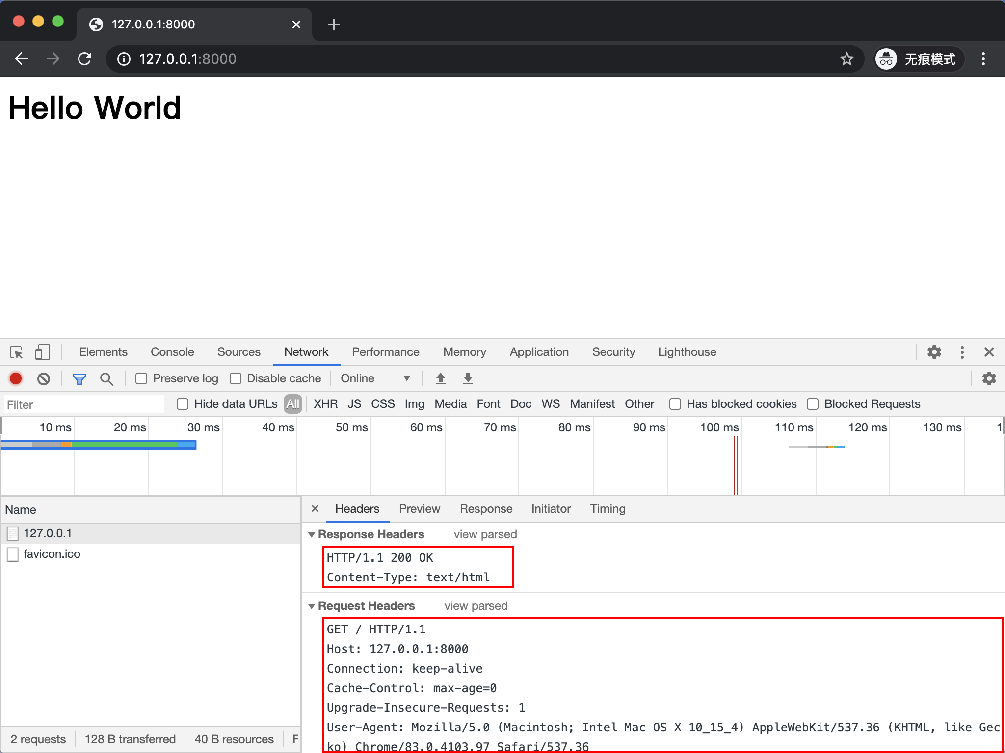 用 Python 撸一个 Web 服务器-第2章：Hello World | 江湖十年 | 学而不思则罔，思而不学则殆。