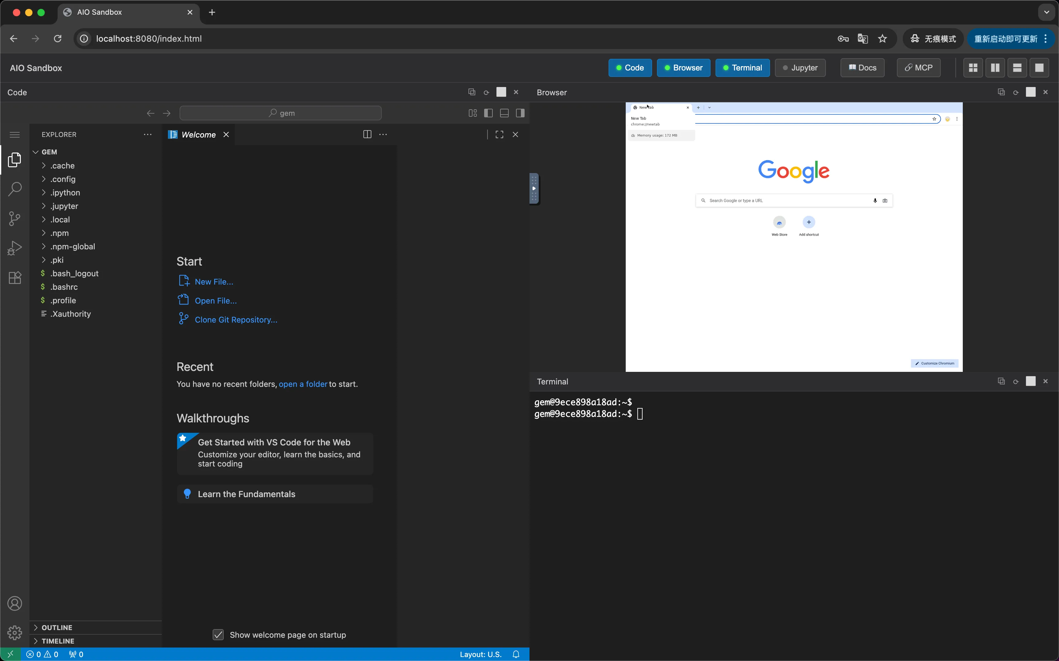 AIO Sandbox：一个为智能而生的全能沙盒 | 江湖十年 | 学而不思则罔，思而不学则殆。